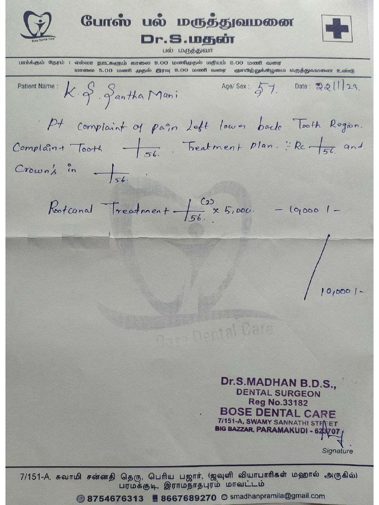 Bill Summary 1 Rootcanal Treatment | PDF