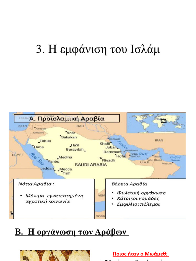 3ο μάθημα | PDF