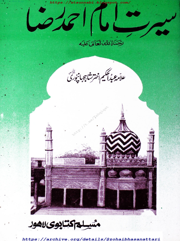 Seerat Imam Ahmad Raza Barelvi | PDF | Sufism | Islamic Branches