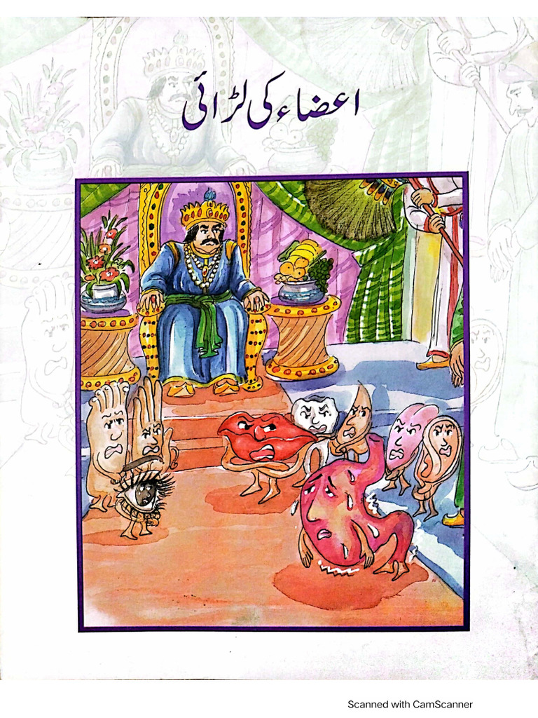 Azaa Ki Larai | PDF