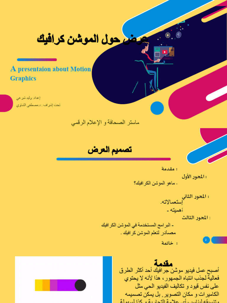 Motion Graphic | PDF