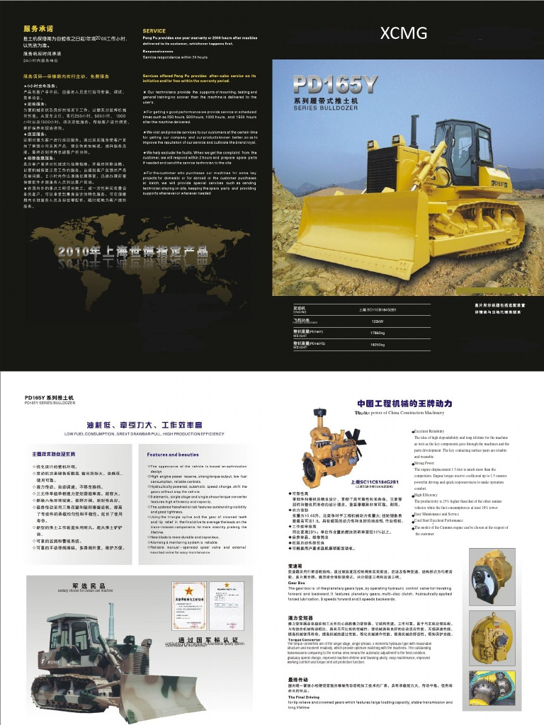 PD165 Catalogue | PDF