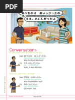 JLPT N5 Complete Vocabulary List | PDF