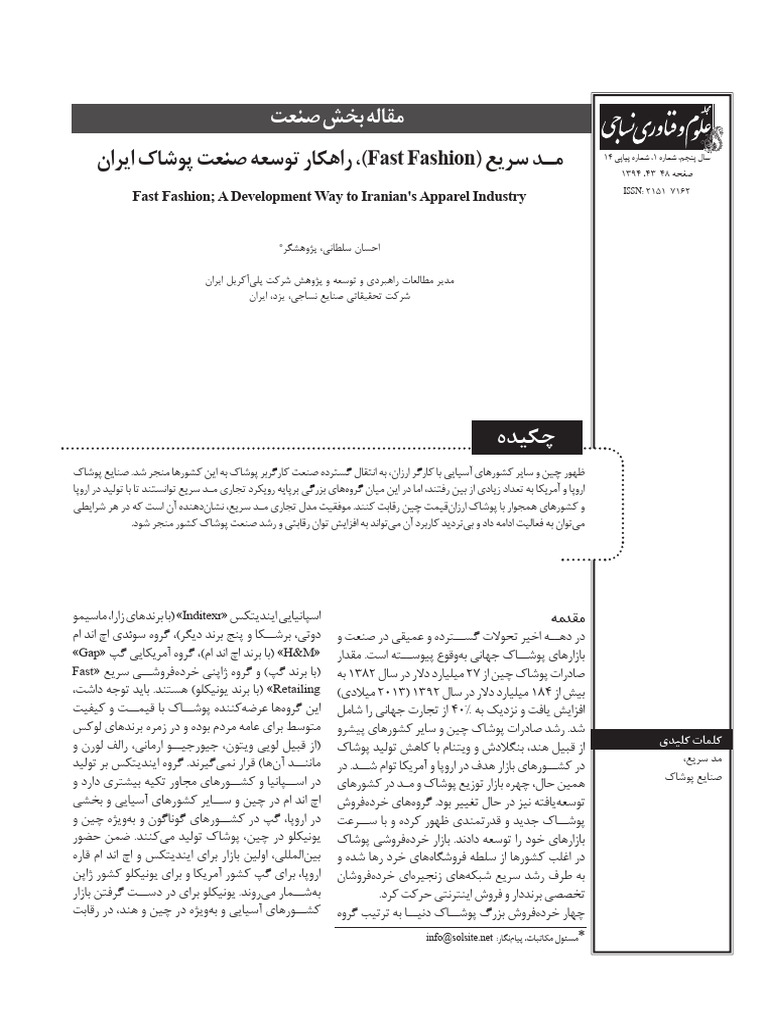 JTST - Volume 5 - Issue 1 - Pages 43-48 | PDF