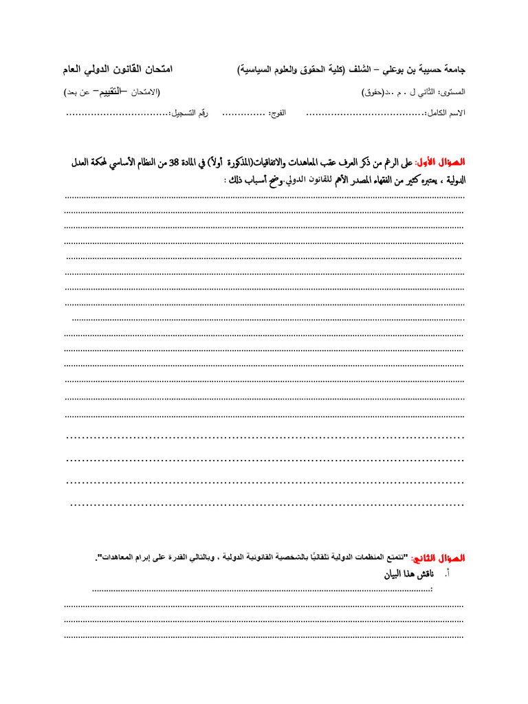 Examen Loit Internationnal S3 L2 21-22 Droit HENNAOUI | PDF