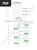Class 6th Urdu Paper | PDF