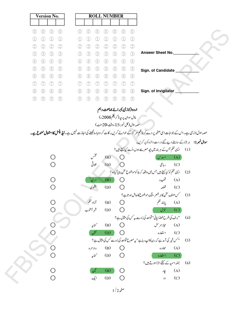 Class 10 Urdu Model Paper 1 Solution | PDF