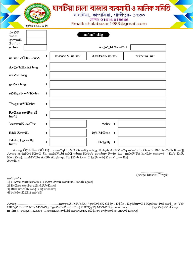 Club Society Form | PDF
