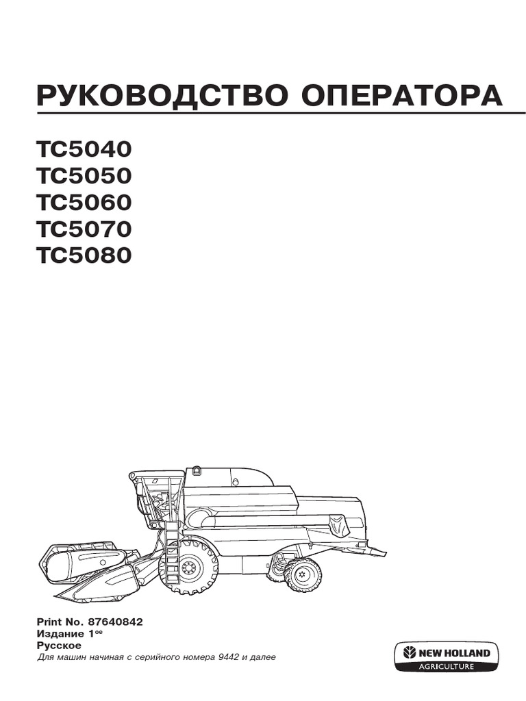 TC5000 Operators Manual Section 1 | PDF | Language Arts & Discipline ...