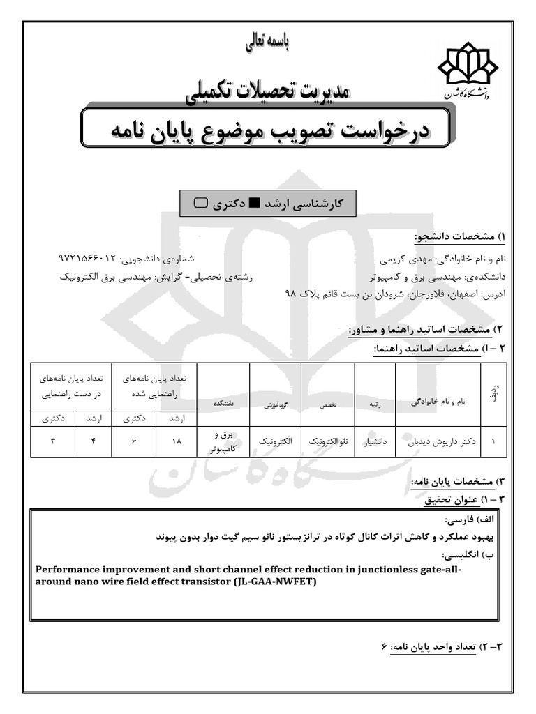 Performance Improvement and Short Channel Effect Reduction in ...