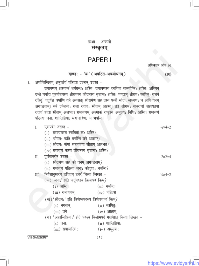 Sanskrit Sample Paper Part 1 Pdf