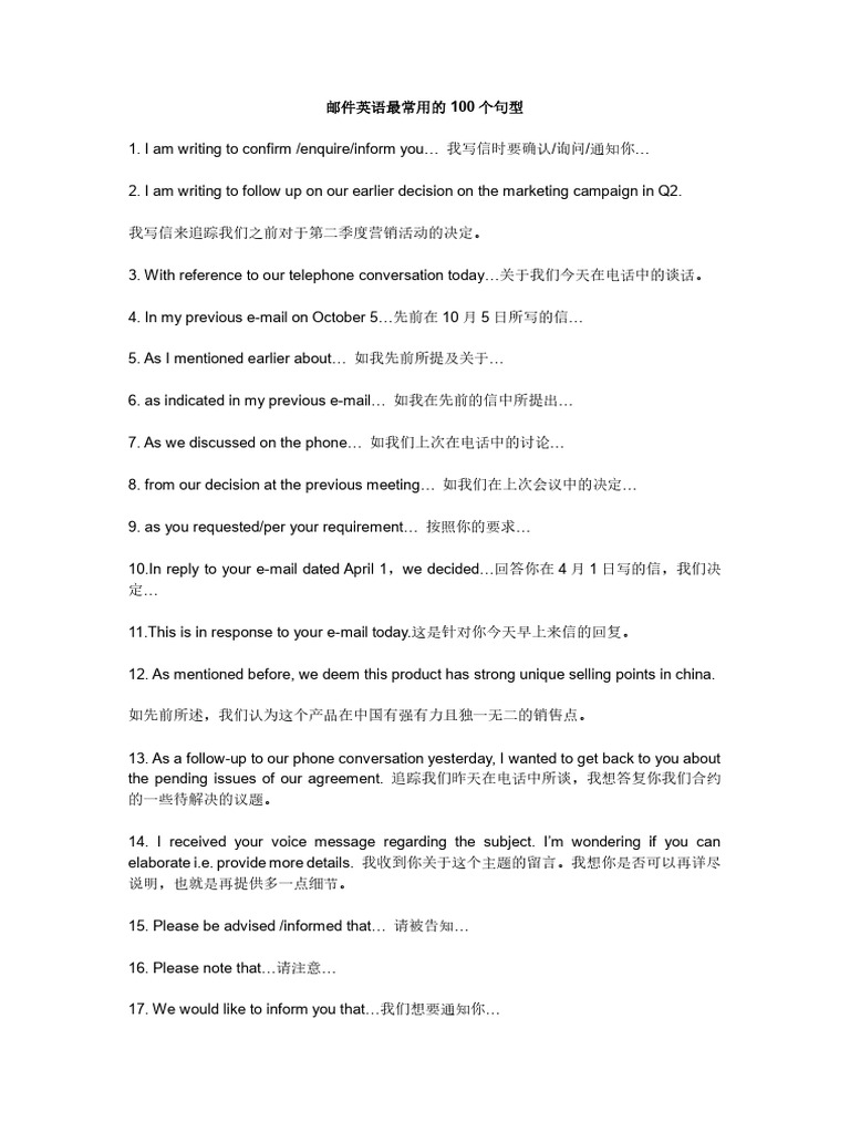 100 English Sentence in Email | PDF