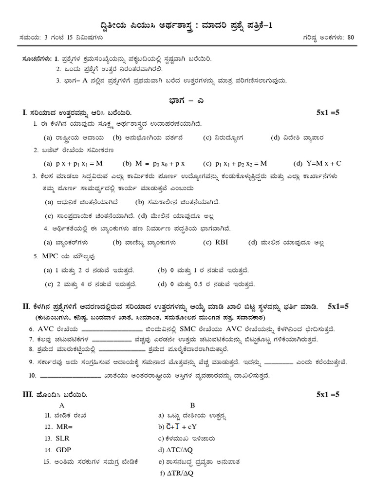 MODEL QUESTION PAPER _ ECONOMICS-2023 (1) | PDF