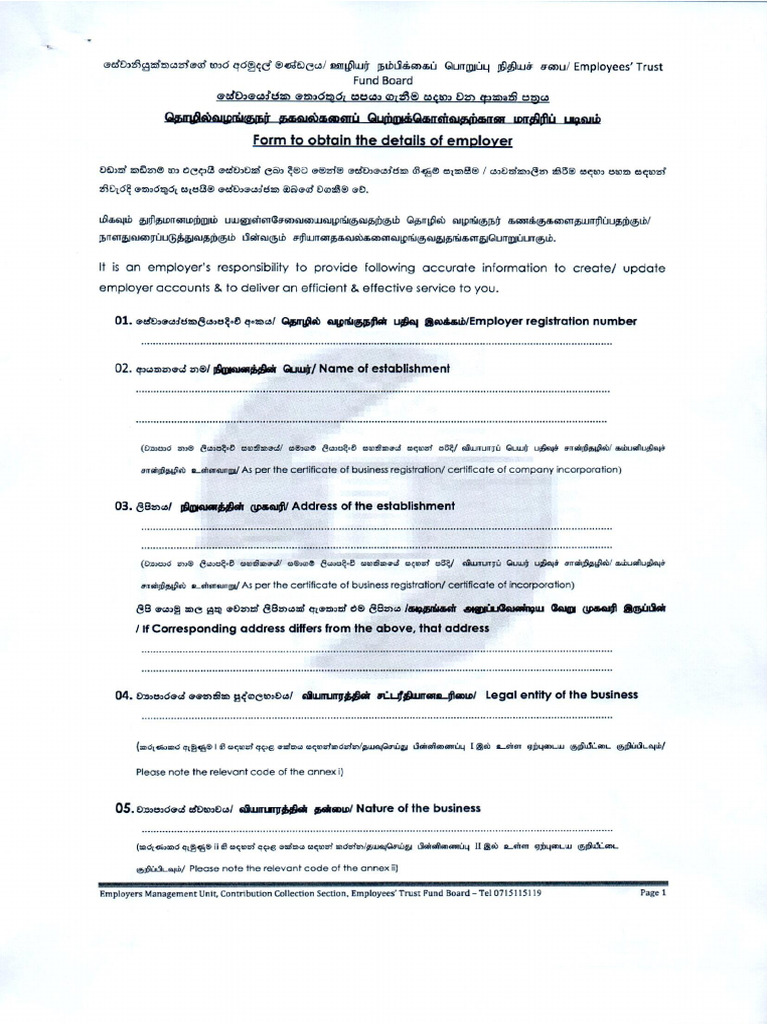 ETF Application Form | PDF