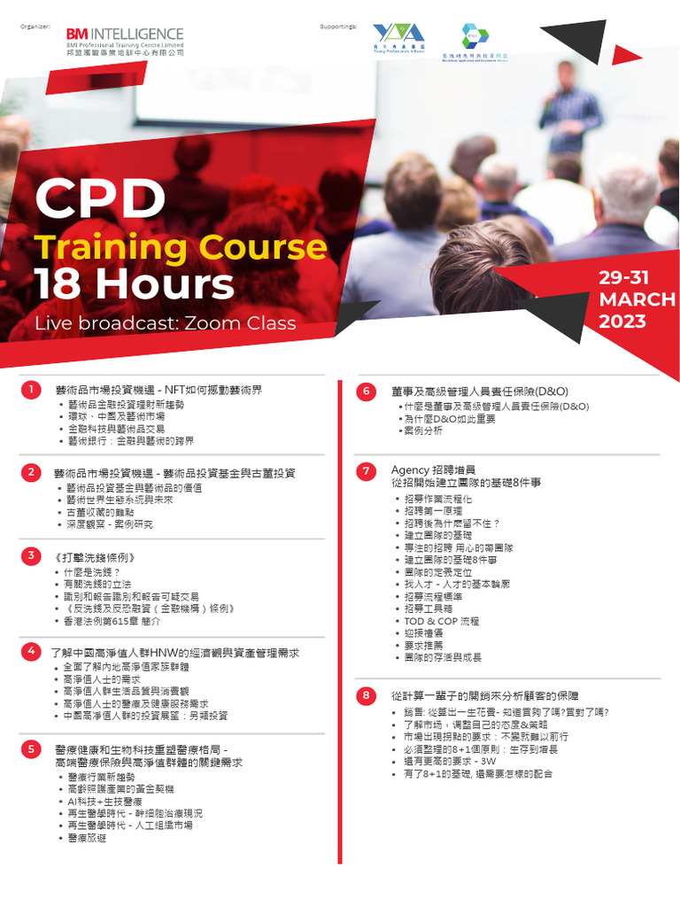 CPD 18hrs - March 2023 | PDF