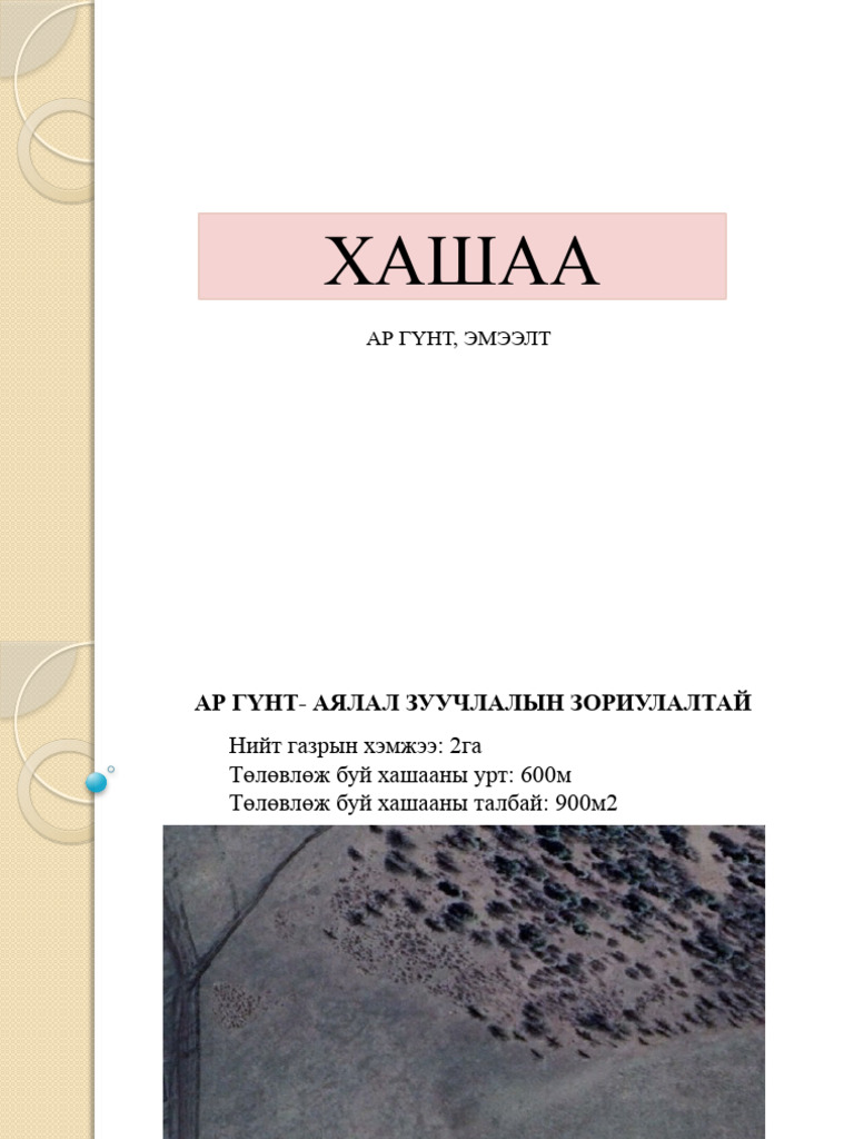 Khashaa | PDF