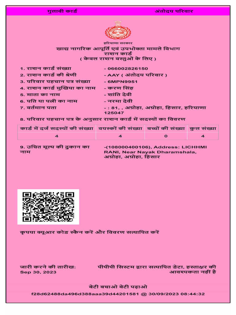 Ration Card - (8 | PDF