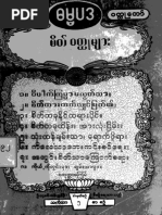 Grade2 Myanmar | PDF