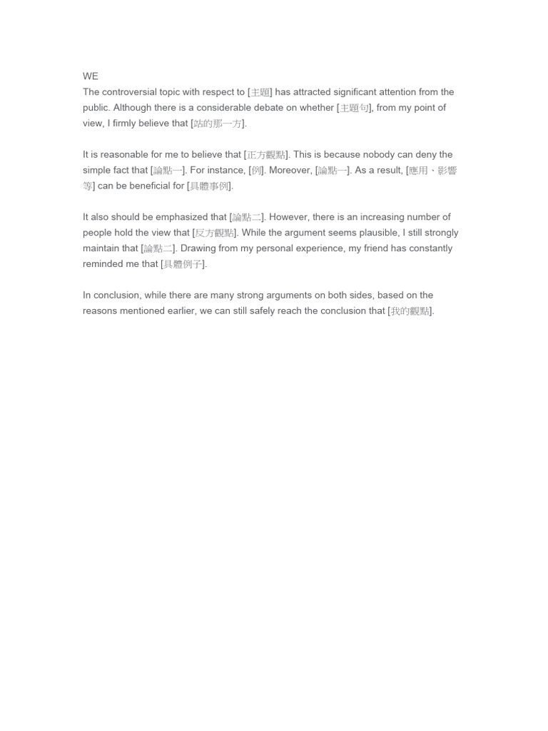 PTE模板 | PDF | Argument | Cognition