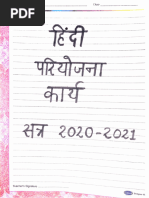 Class 12 Hindi Project 2024-25 | PDF