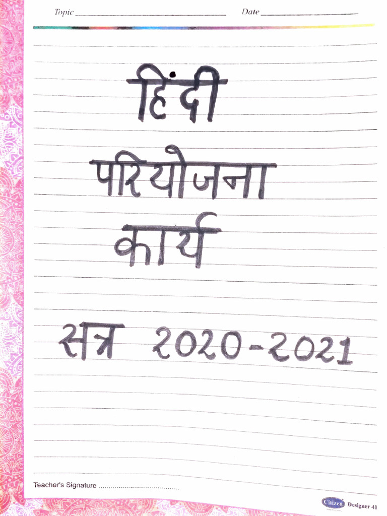 Hindi Project Dr Dharm Veer Bharti Pdf