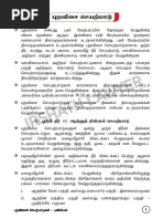 Grade 1 Tamil Worksheets | PDF
