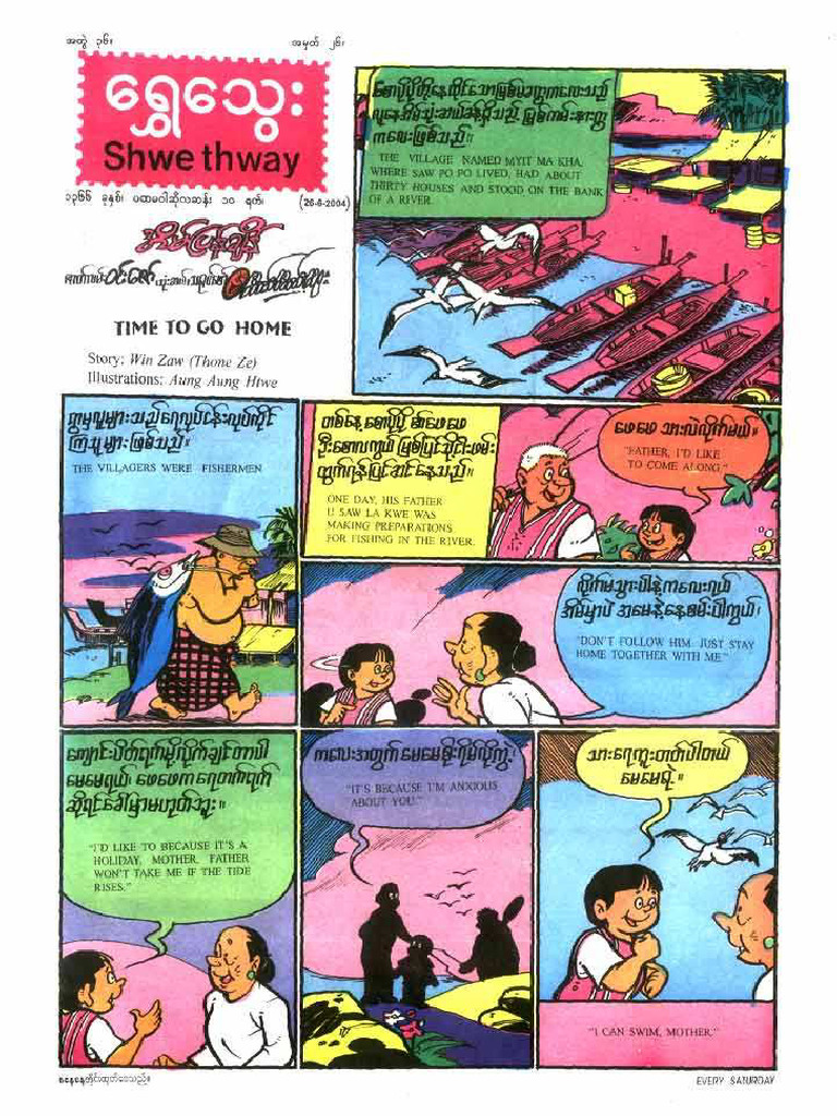 Shwe Thway Cartoon | PDF