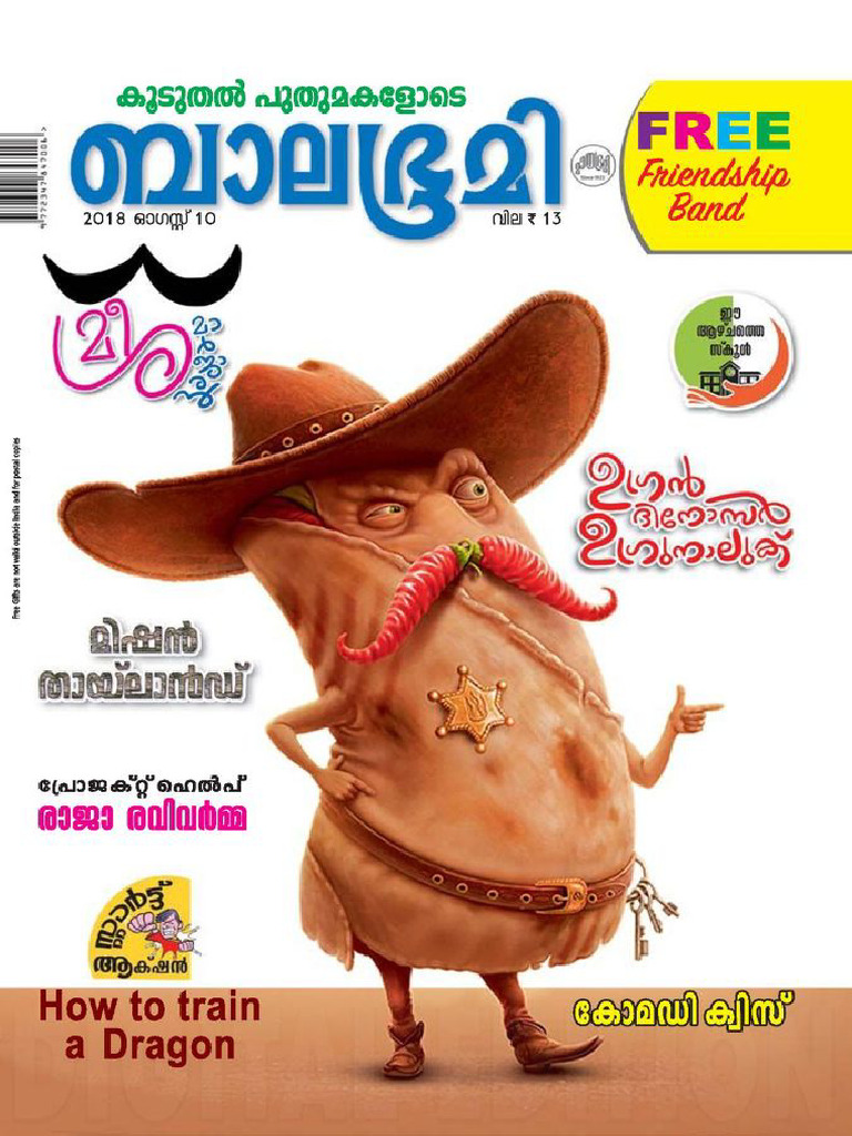 Balabhumi 1 | PDF