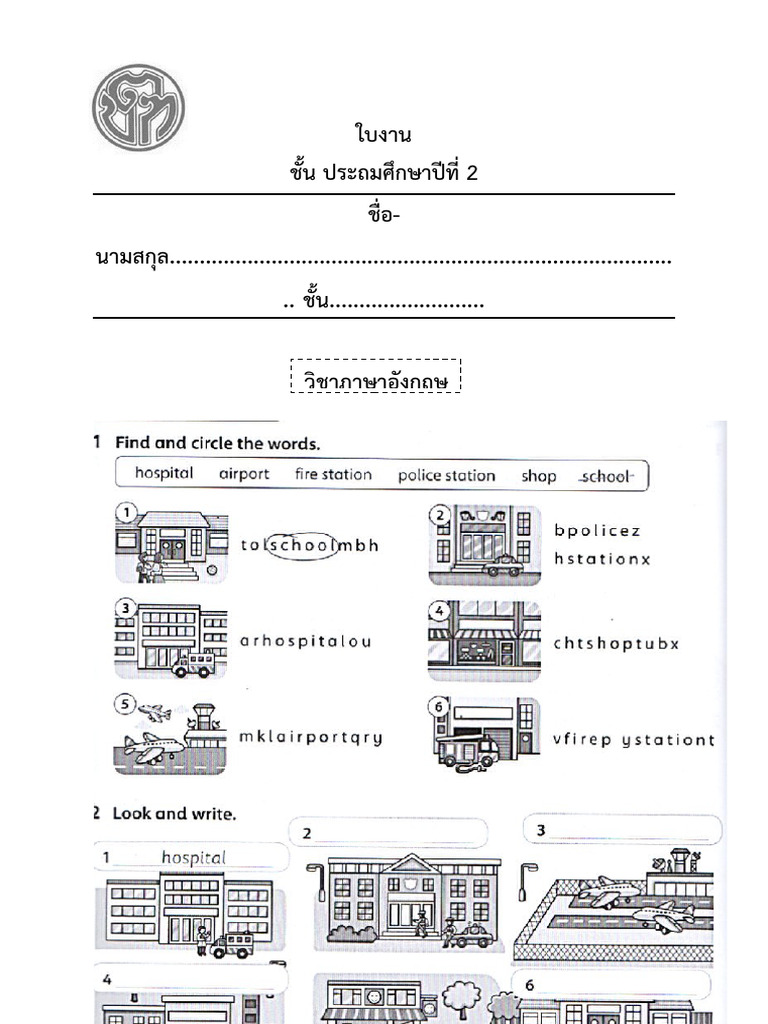 Worksheet P2 | PDF