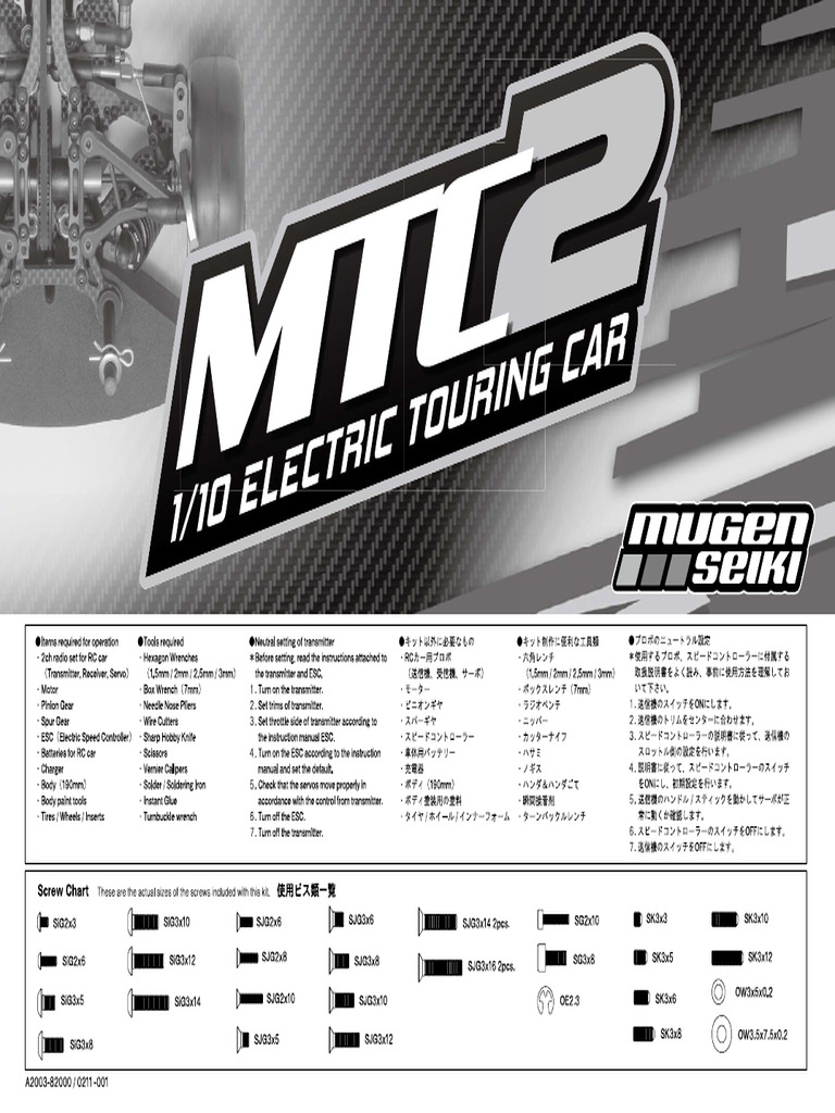 MTC2 Manual | PDF