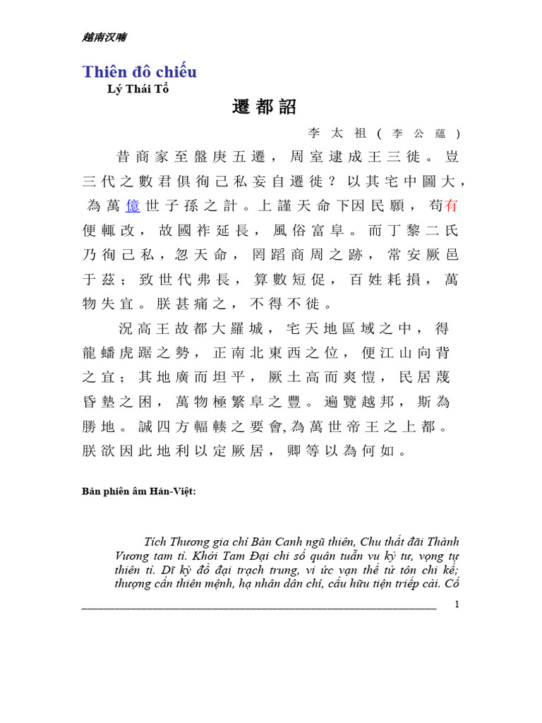 Giao Trinh Hán Nôm Việt Nam | PDF