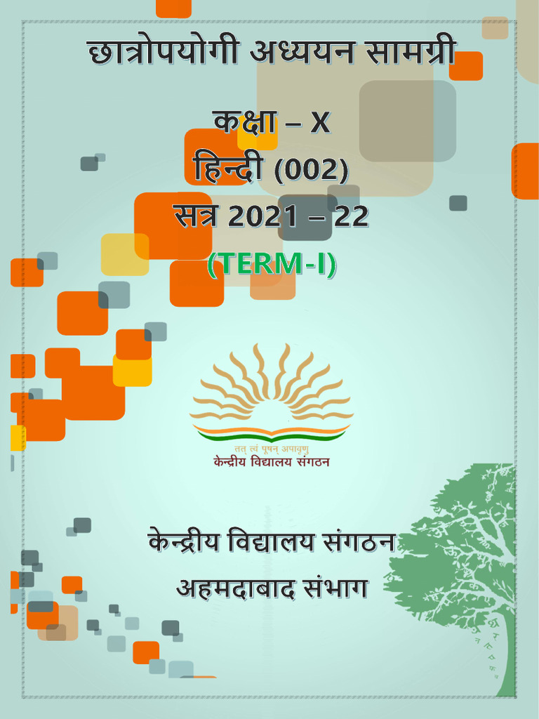 Hindi Material | PDF