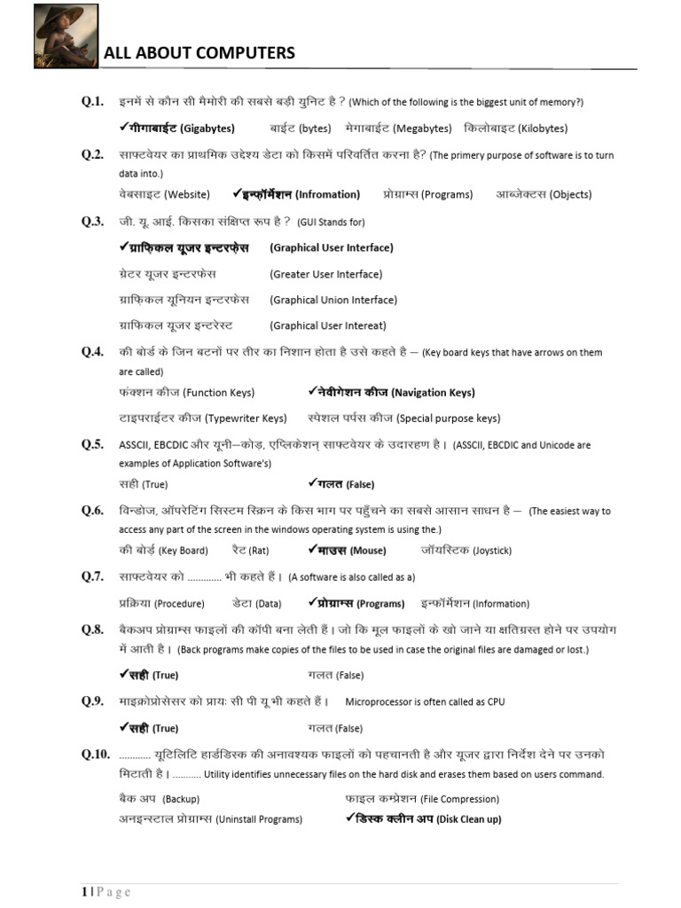 All Computer MCQ Collection | PDF | Graphical User Interfaces | Computer Keyboard