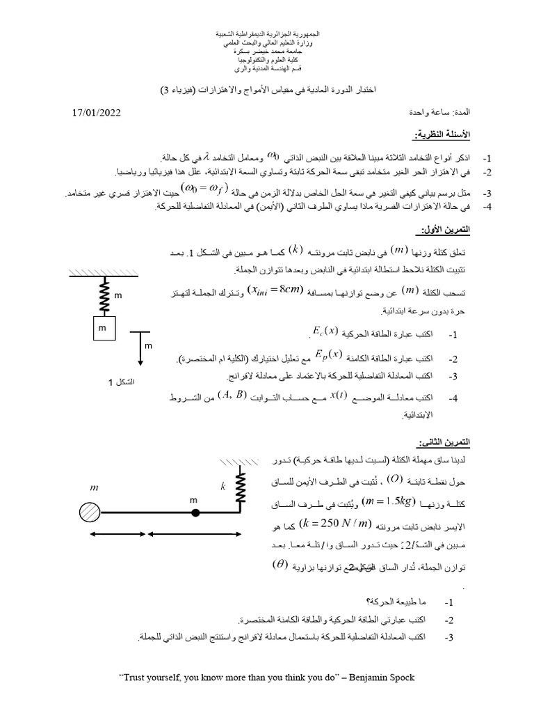 Exam 2022 | PDF