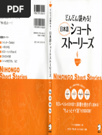 N2 Speed Master Kanji | PDF