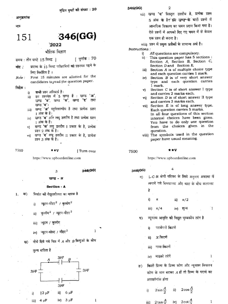 Up Board Class 12 Physics 346 GG 2022 | PDF