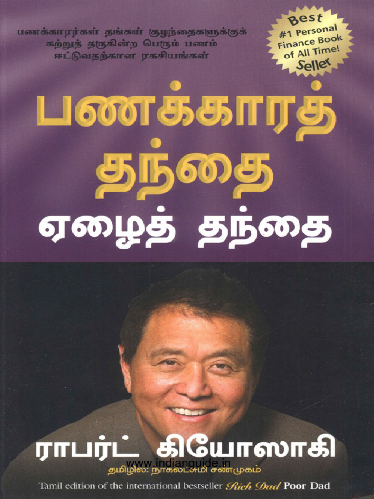 Rich Dad Poor Dad | PDF