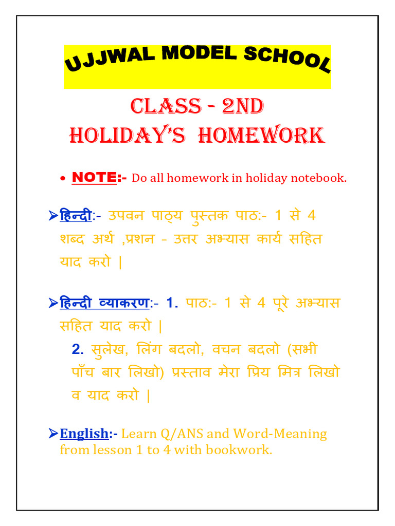 Class IInd Holiday Homework | PDF
