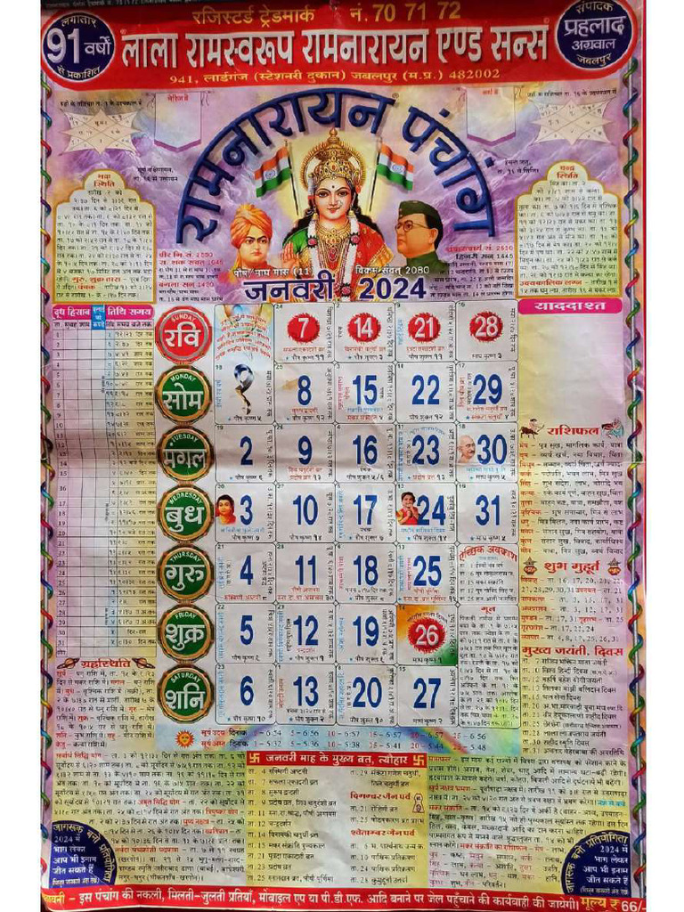 Instapdf - in Lala Ramswaroop Calendar 2024 January 847 | PDF Instapdf - in Lala Ramswaroop Calendar 2024 January 847 | PDF