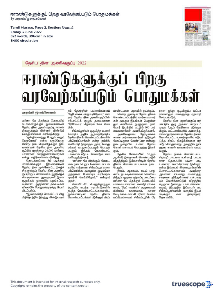 NDP 2022 Will Open To Public With Ticketed Shows After 2 Years ...