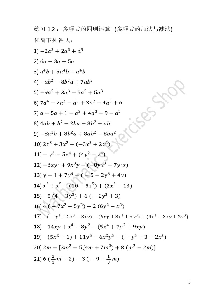 Maths HW | PDF