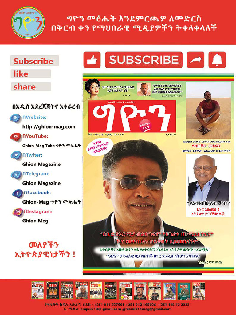 Ghion 132 Cover | PDF