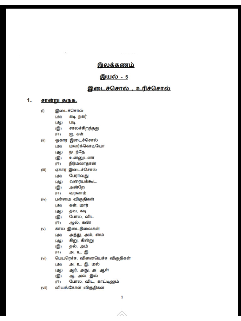 Idaichol Urichol | PDF