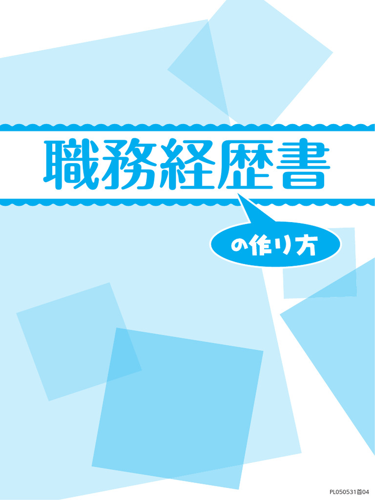 Syokurekisyo Pamphlet 202306 | PDF