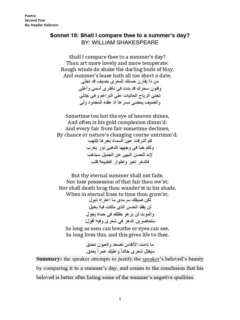 Shakespeare Sonnets | PDF