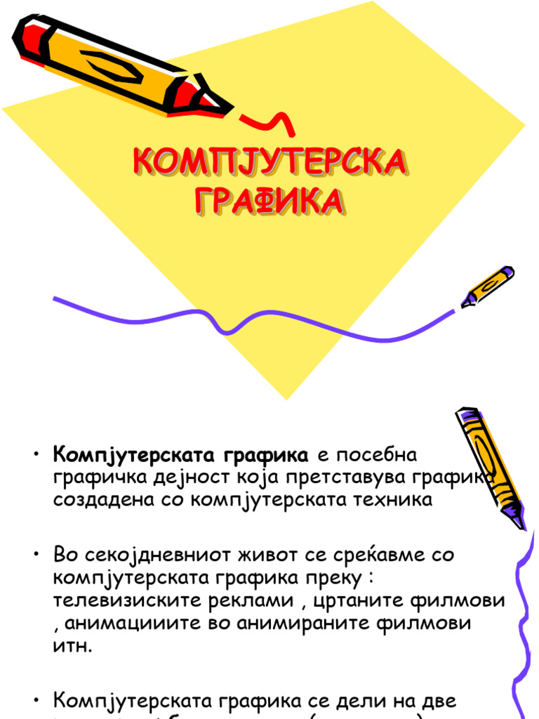 Kompjuterska Grafika | PDF