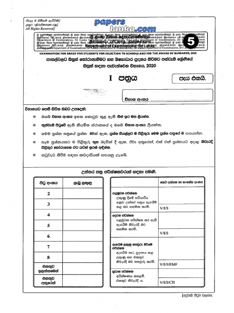 Grade-5-Scholarship-Exam-past-papers-2020-paperslanka.com_ | PDF