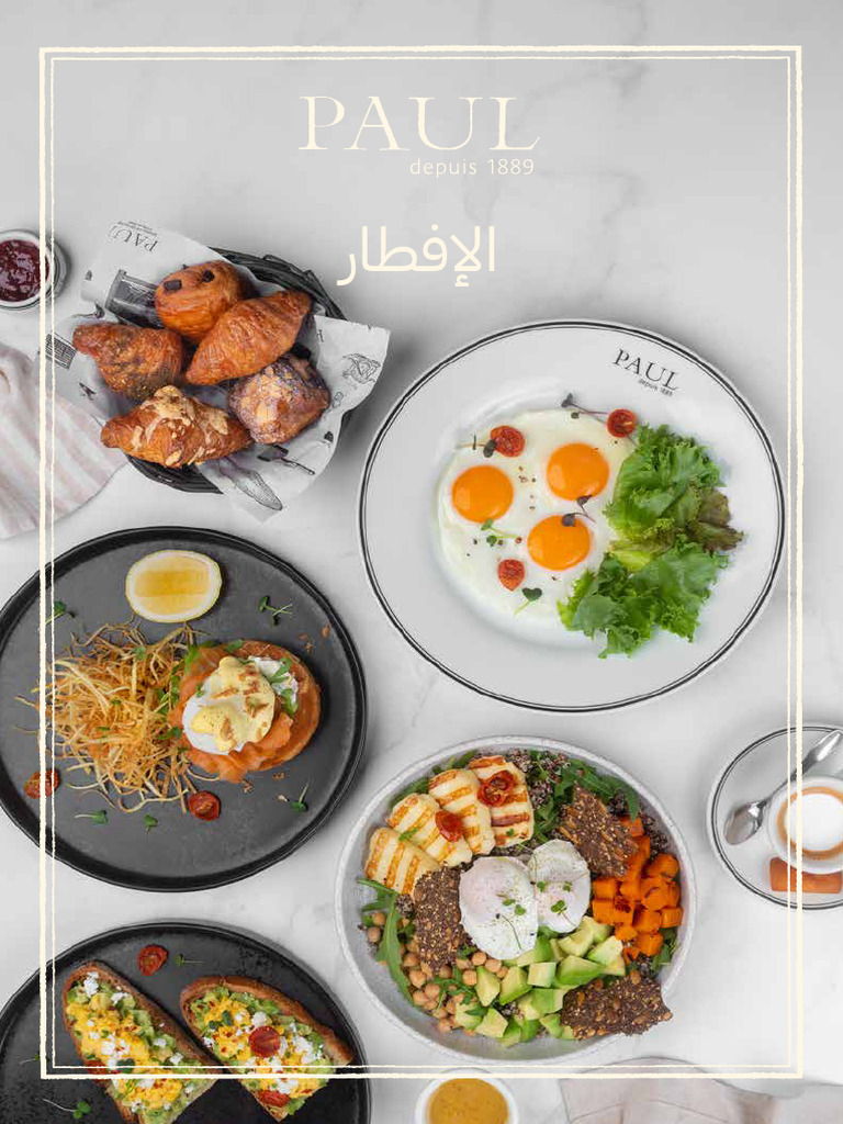 Ar Breakfast | PDF