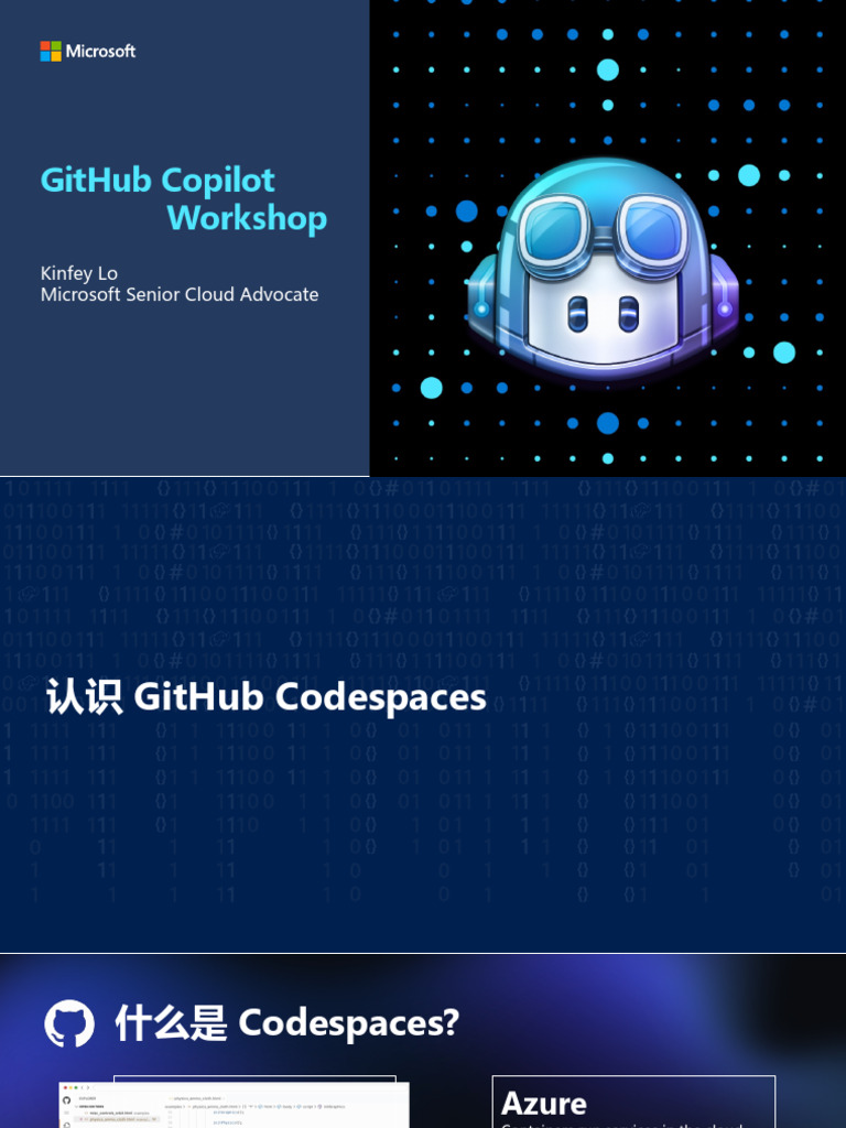 520GH训练营 徐磊&卢建晖 动手实验营：GitHub Copilot 工作坊说明文档 | PDF