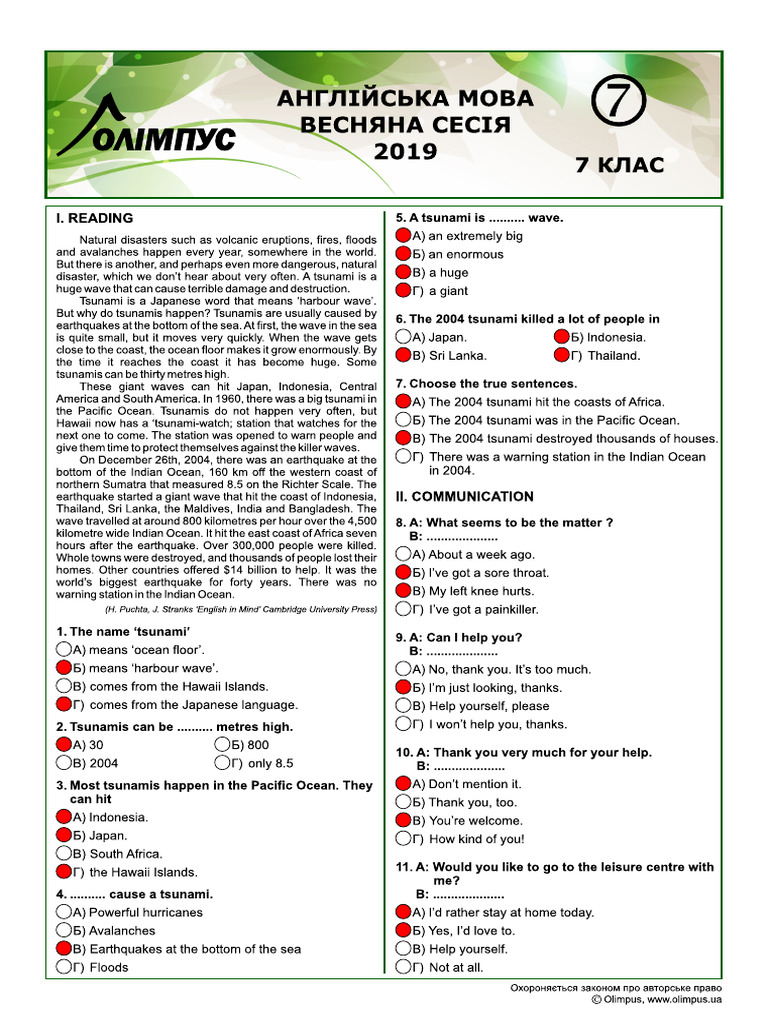 Spring_session_A07_2019_key | PDF
